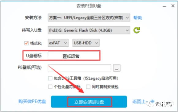 Windows PE系统安装教程（附软件安装包） - 哔哩哔哩