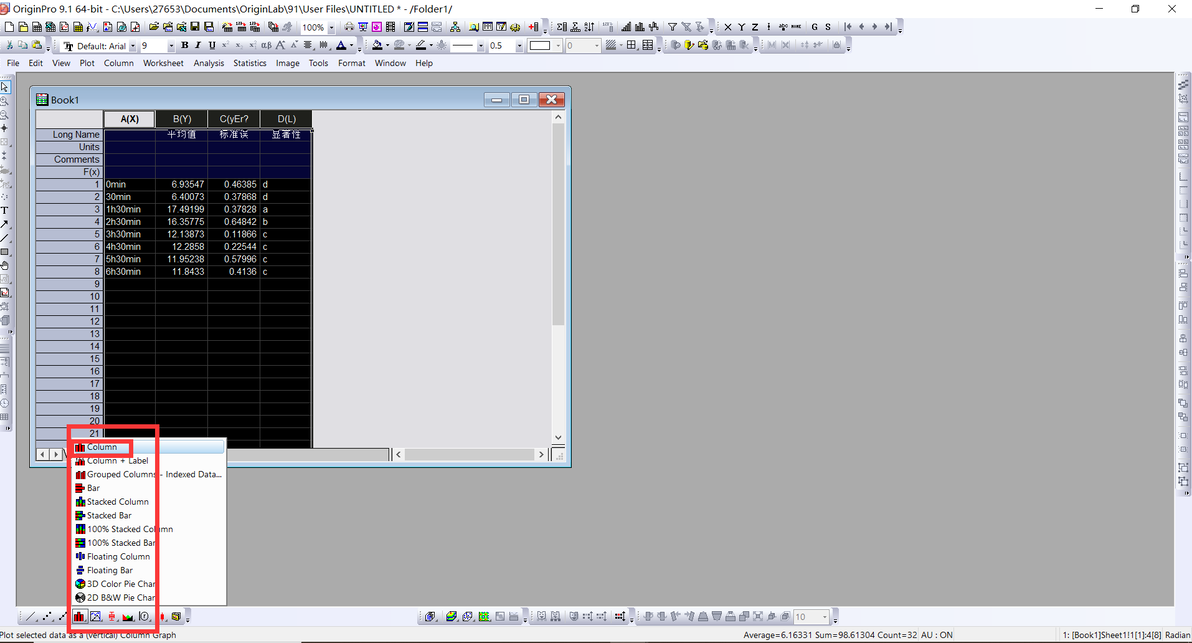 origin9.1做直方图 - 哔哩哔哩