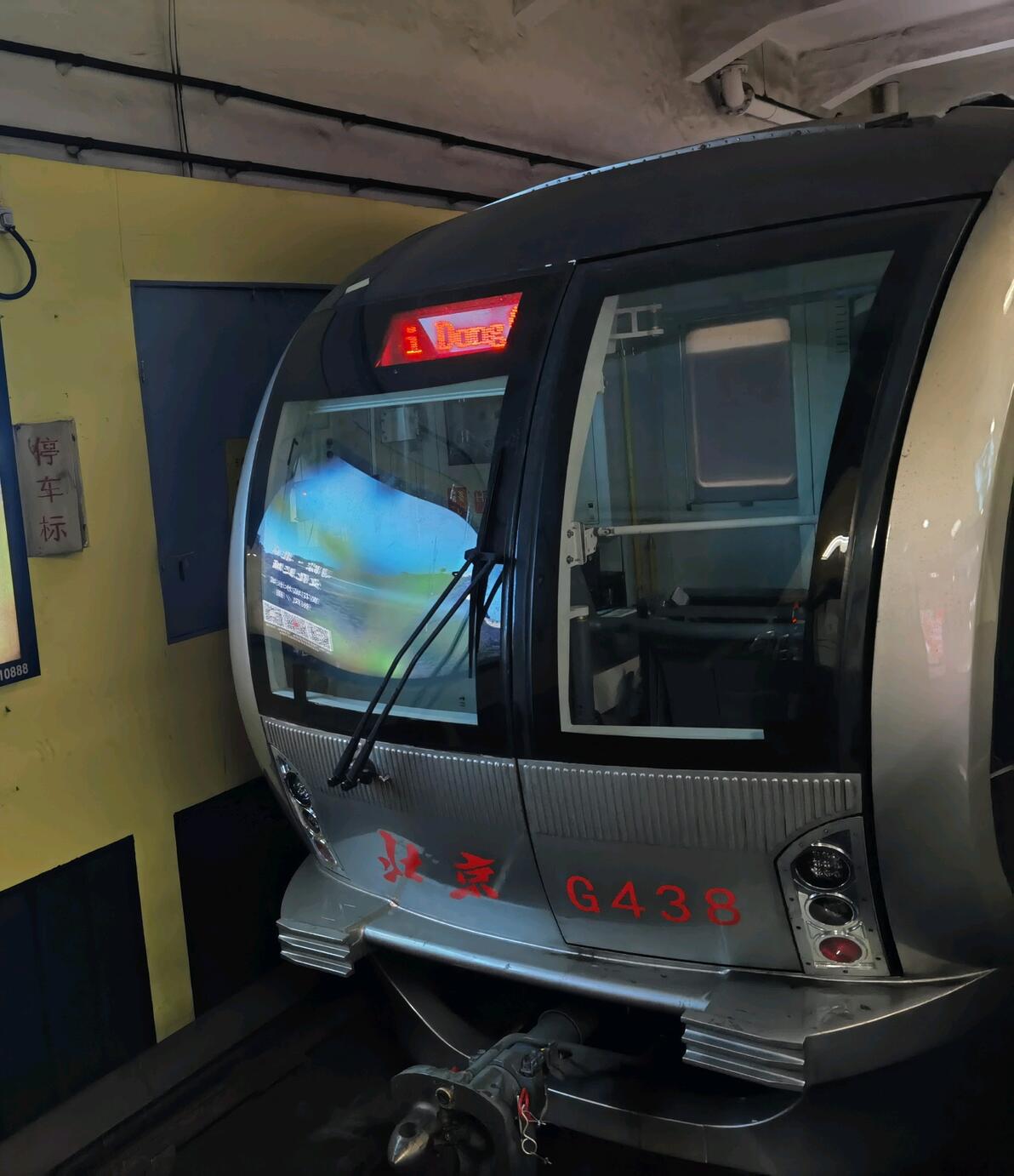 北京地铁1号线“杵子”（SFM04/SFM04A型列车）正脸照小合集 - 哔哩哔哩