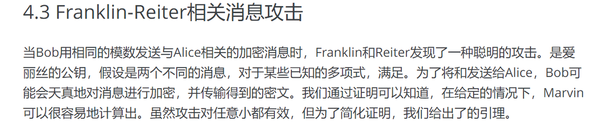 【CTF-RSA】sage脚本_Franklin-Reiter attack - 哔哩哔哩