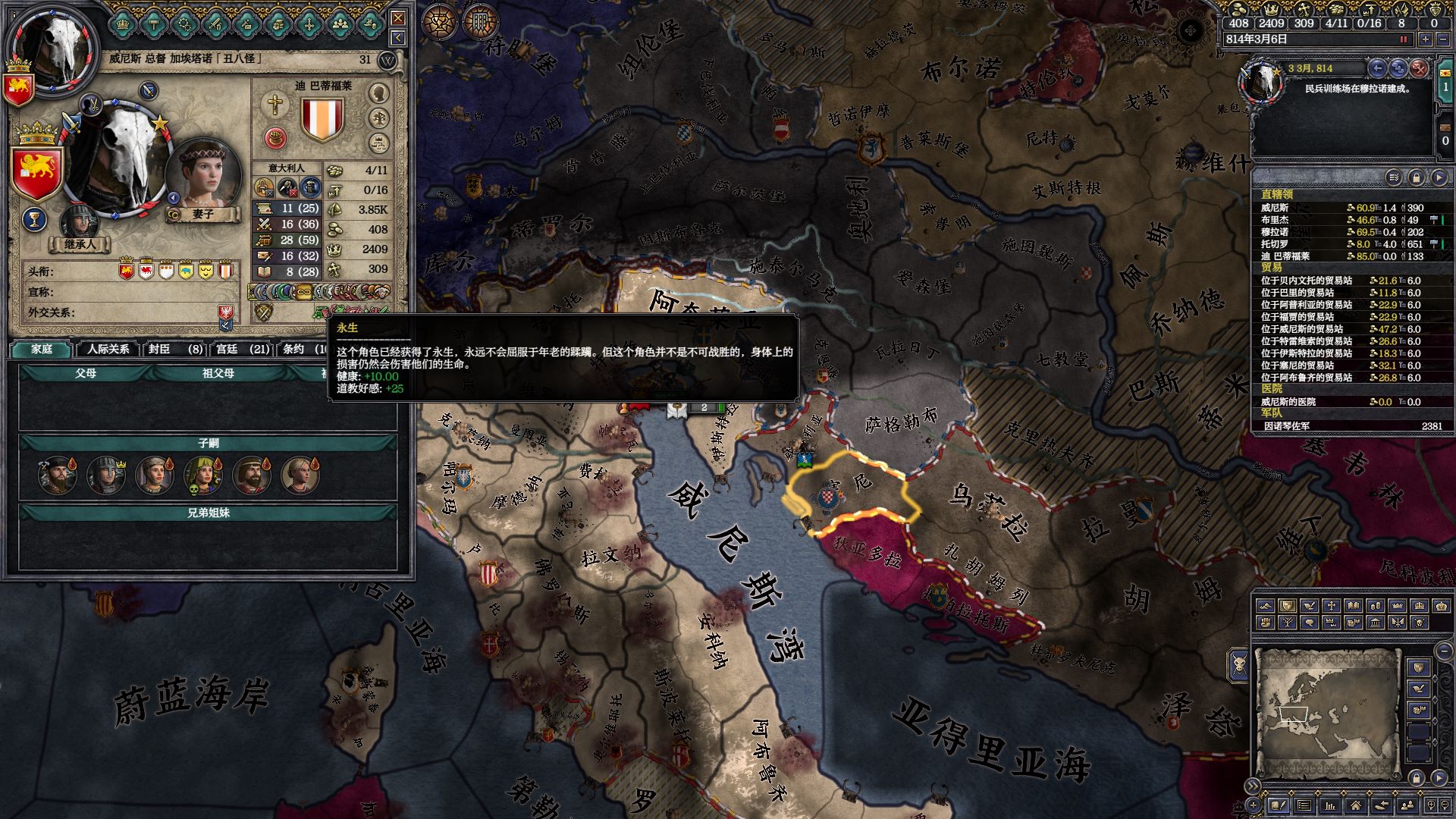 CK2战报小说 碧玉之龙1 - 哔哩哔哩