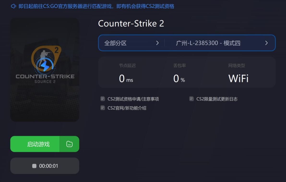 CS2无法下载怎么办？教你解决CS2下载相关问题 - 哔哩哔哩