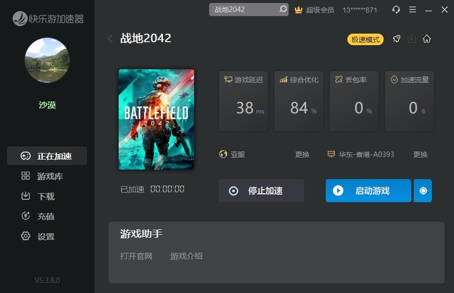 《战地2042》12月初各平台免费试玩 即将加入XGP！ - 哔哩哔哩