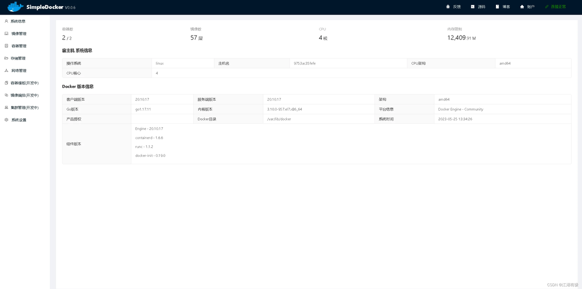 云原生之部署Docker管理面板SimpleDocker - 哔哩哔哩