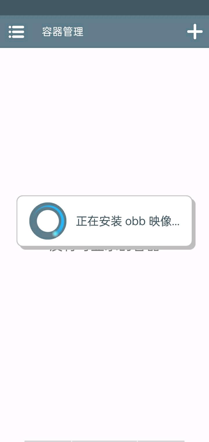 [萌新向]RE：从零开始的手机galgame模拟器游玩教程之winlator篇 - 哔哩哔哩