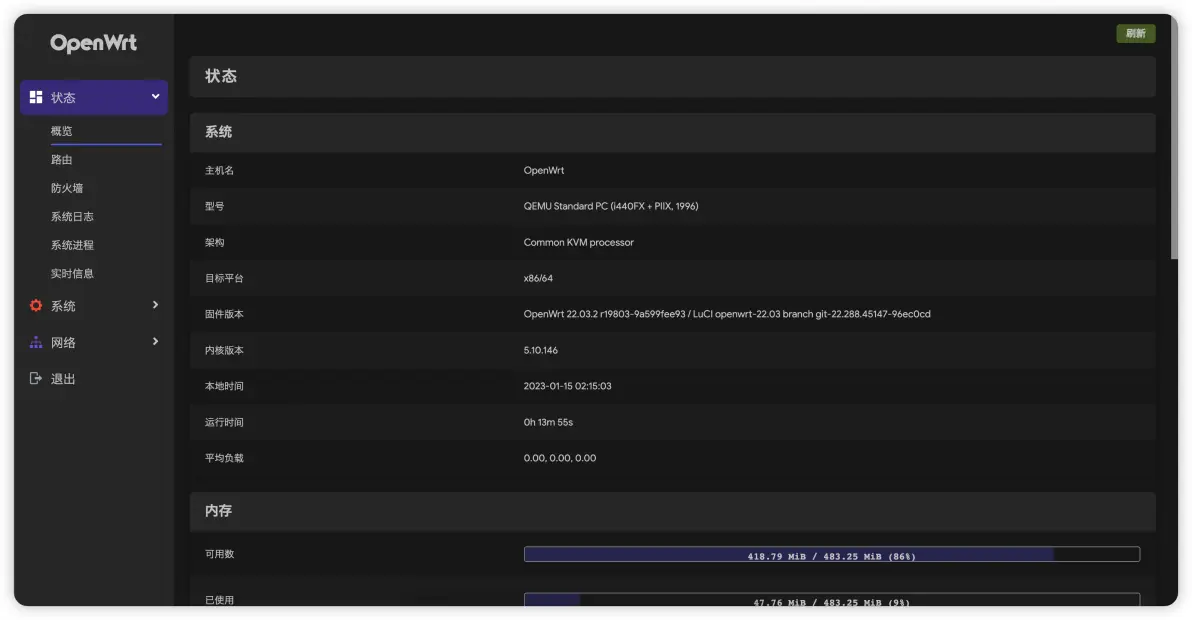 自定义安装官方openwrt-第三方主题安装 - 哔哩哔哩