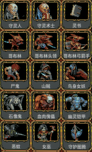 循环英雄loophero 1.102 百科图鉴收集 - 哔哩哔哩