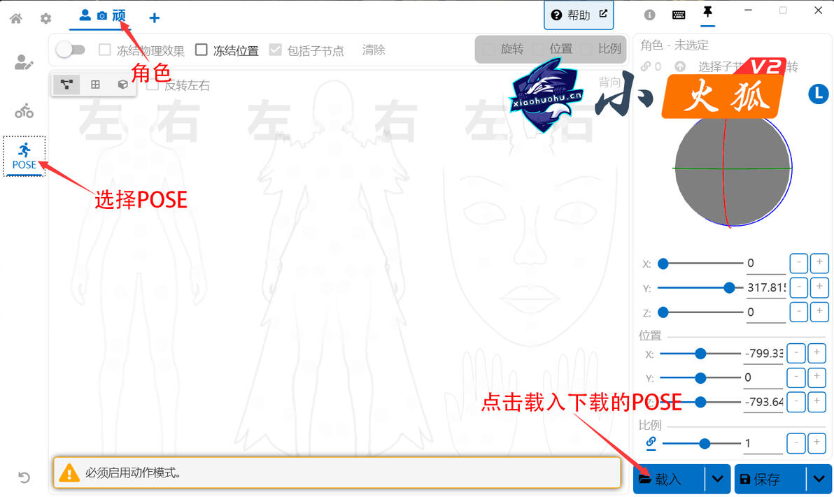 【第四章】FFXIV Anamnesis – 加载动作文件 - 哔哩哔哩