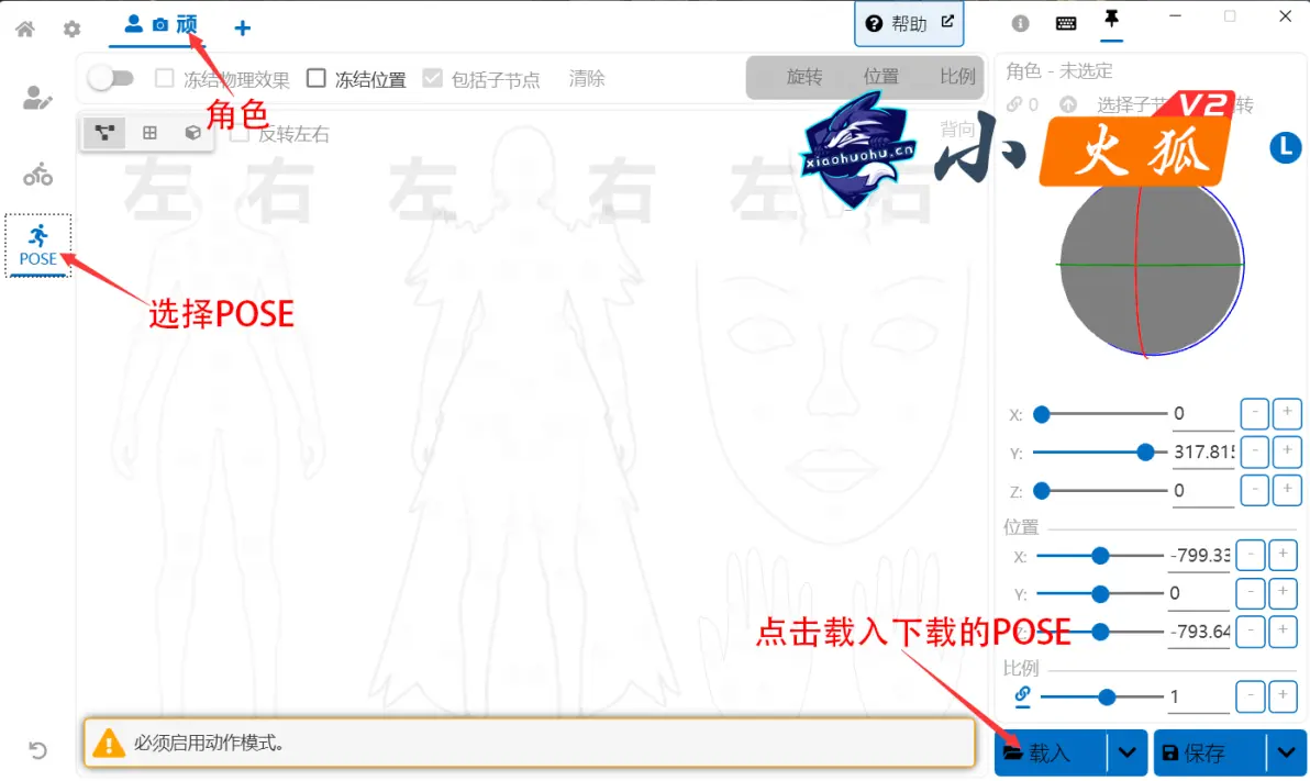 【第四章】FFXIV Anamnesis – 加载动作文件 - 哔哩哔哩