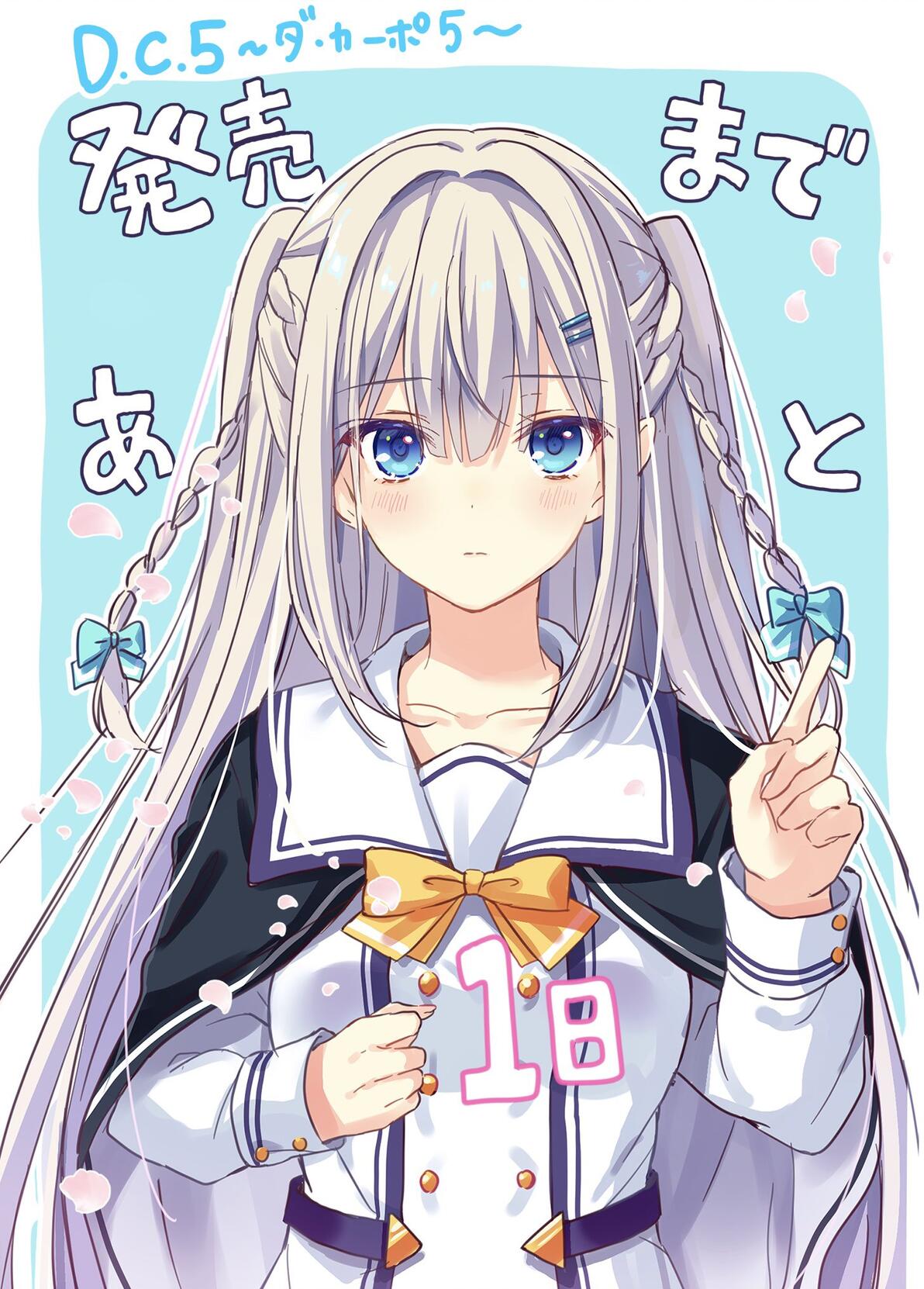 [CG]《D.C.5 ～ダ・カーポ5～》 - 哔哩哔哩