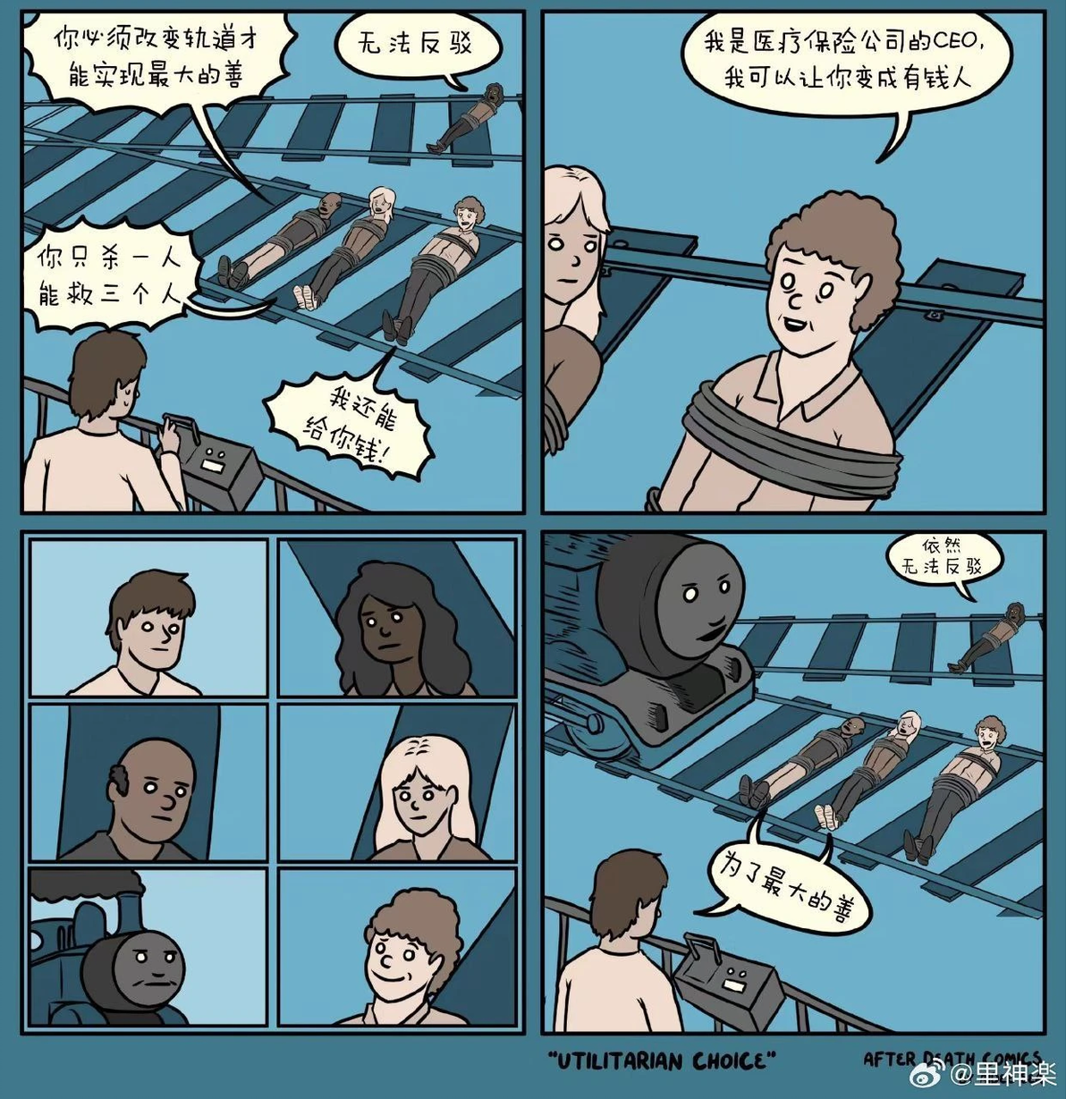 梗图与乱七八糟 241219 I 侵删 - 哔哩哔哩