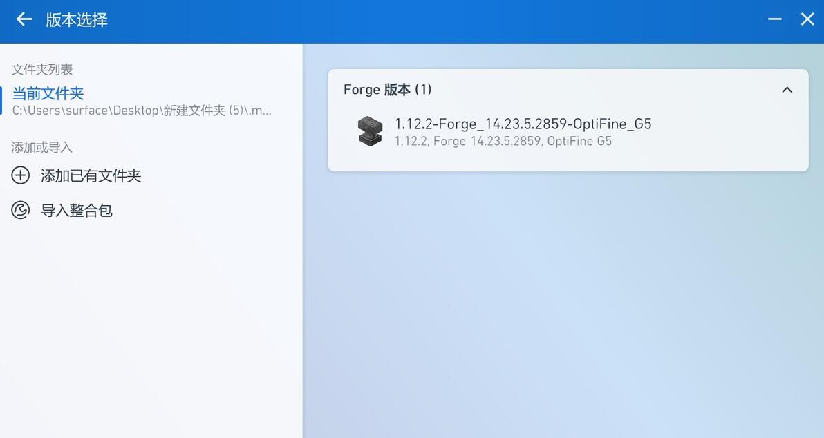 PCL装mod和教程 - 哔哩哔哩