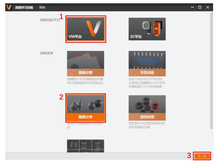 海康机器人visionmaster深度学习图像分类 - 哔哩哔哩