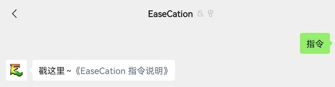 EaseCation指令百科全书 - 哔哩哔哩