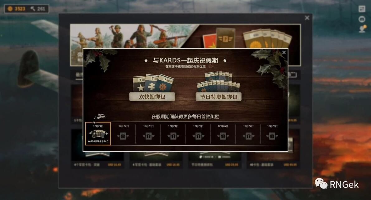 KARDS 免费DLC领取方式 卡包卡背已经开放领取 持续一周 - 哔哩哔哩