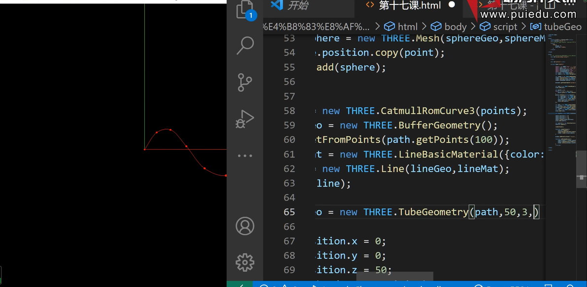 three.js入门教程：第十七课 TubeGeometry 管道几何体 - 哔哩哔哩