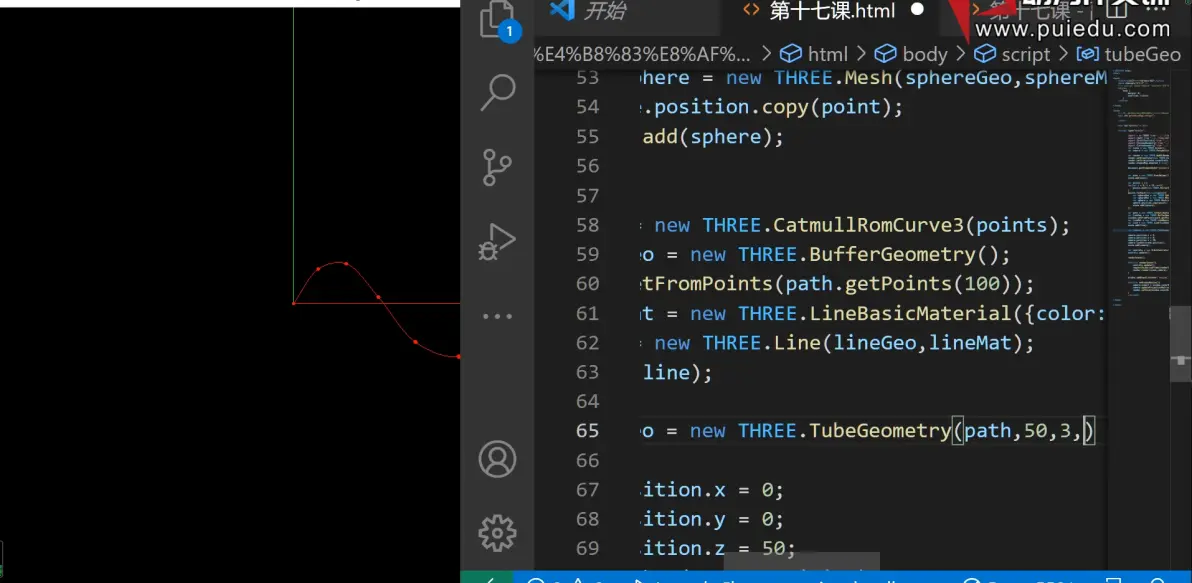 three.js入门教程：第十七课 TubeGeometry 管道几何体 - 哔哩哔哩