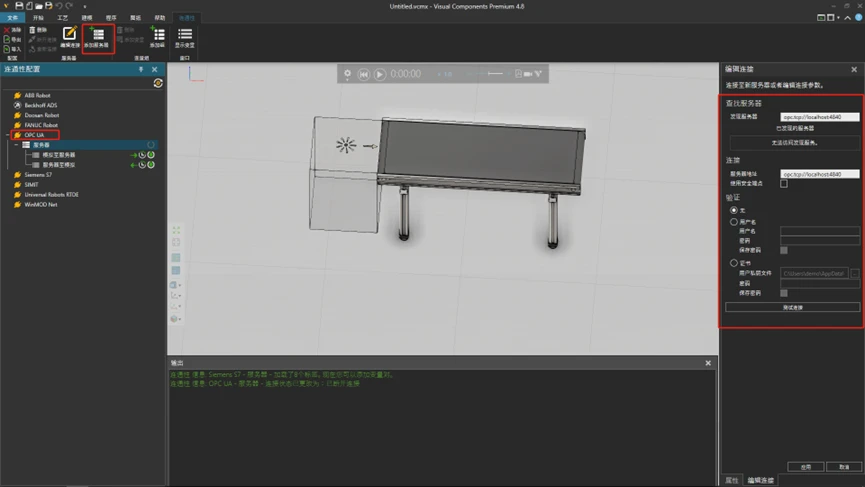 Visual Components 4.8(VC)通过KEPServerEX与西门子1200PLC s7通讯 - 哔哩哔哩