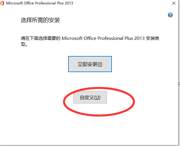 office access2013安装教程含下载 - 哔哩哔哩