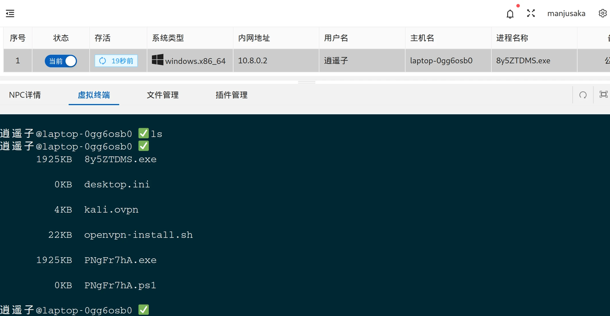 一款基于web界面的C2远控工具manjusaka - 哔哩哔哩