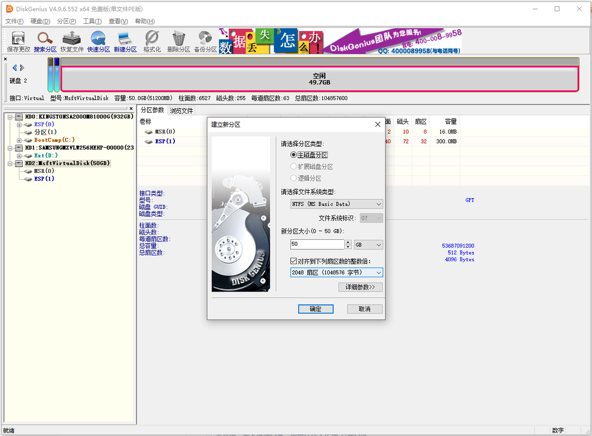 更加干净的多系统方案——VHDX系统安装简要指南 - 哔哩哔哩