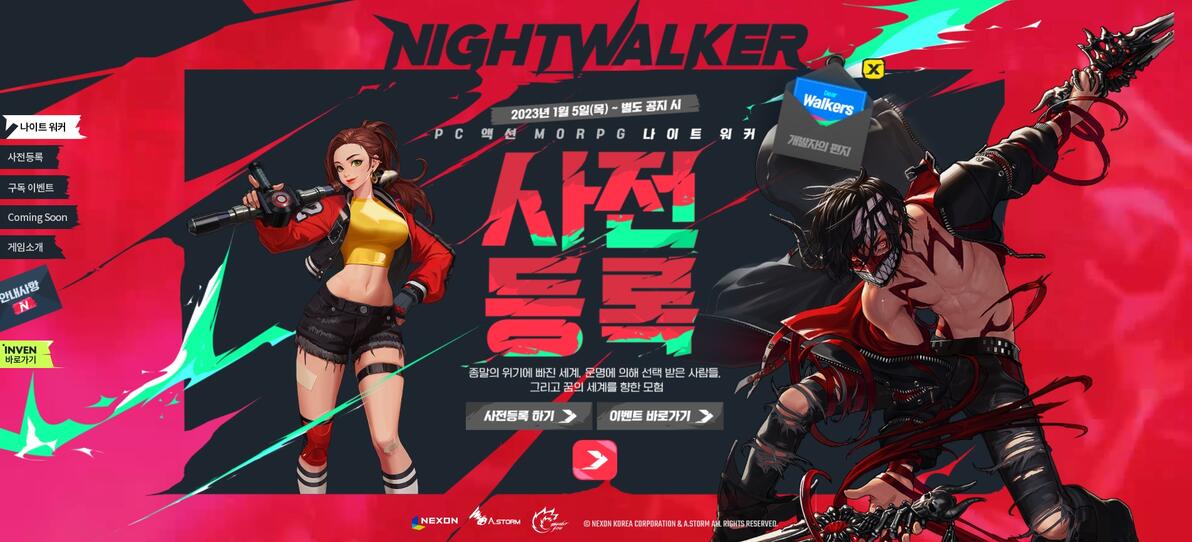 NEXON又双叒叕一款新作上线---《Night Walker》现已开启预约，和《BNF》为同一开发商 - 哔哩哔哩