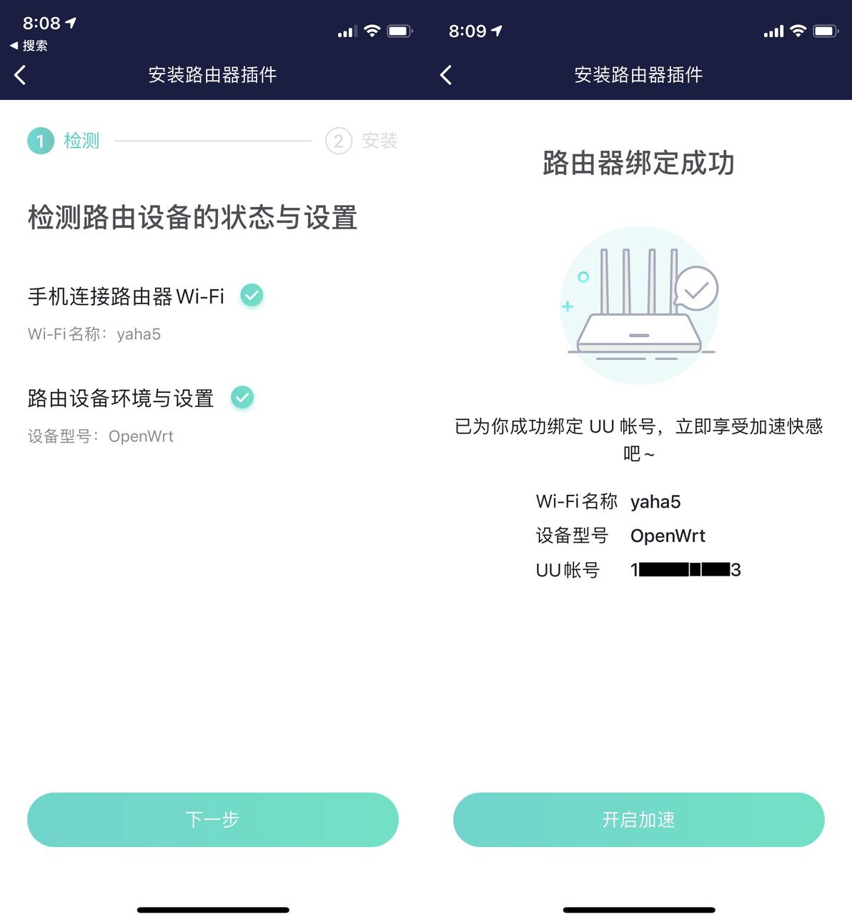 OpenWrt 旁路由用上 UU 加速器 - 哔哩哔哩