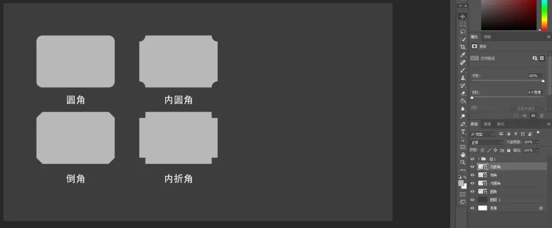 UI必备！PS圆角Corner Editor插件，汉化版~ - 哔哩哔哩