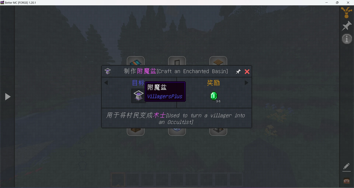 我的世界【Better MC[Forge]-BMC4 - 保持更新】1.20.1汉化补丁-汉化-附下载地址~~ - 哔哩哔哩