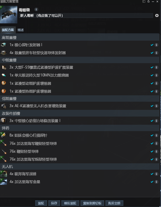 EVE古斯塔斯远征-古斯塔斯侦察哨站DED4/10 - 哔哩哔哩