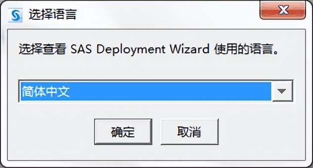 Sas 93软件安装包下载及安装教程 哔哩哔哩 
