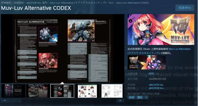 steam版Muv-Luv入正指南1.0 - 哔哩哔哩