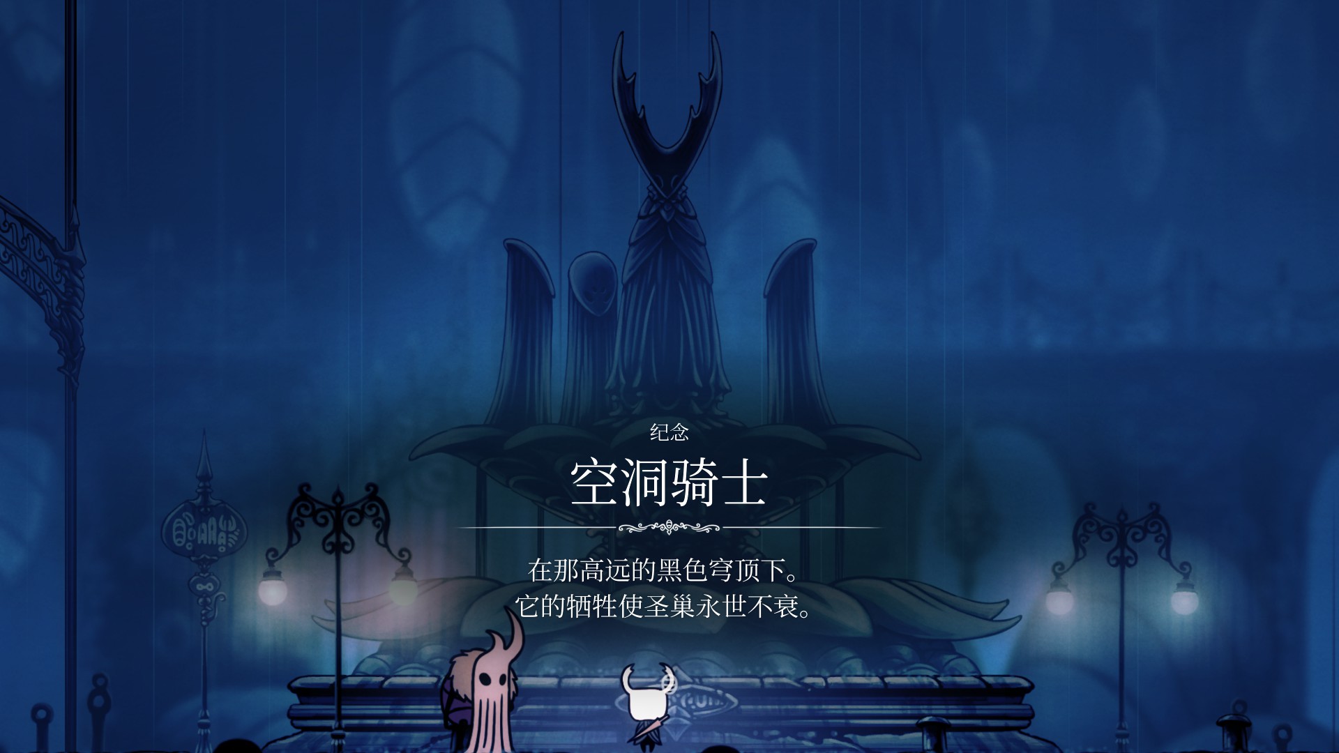 空洞骑士壁纸-纪念空洞骑士 - 哔哩哔哩