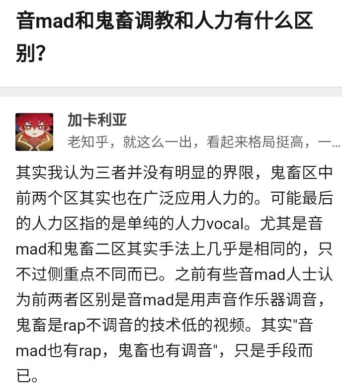【第一期—科普篇】MAD制作技巧与使用教程! - 哔哩哔哩