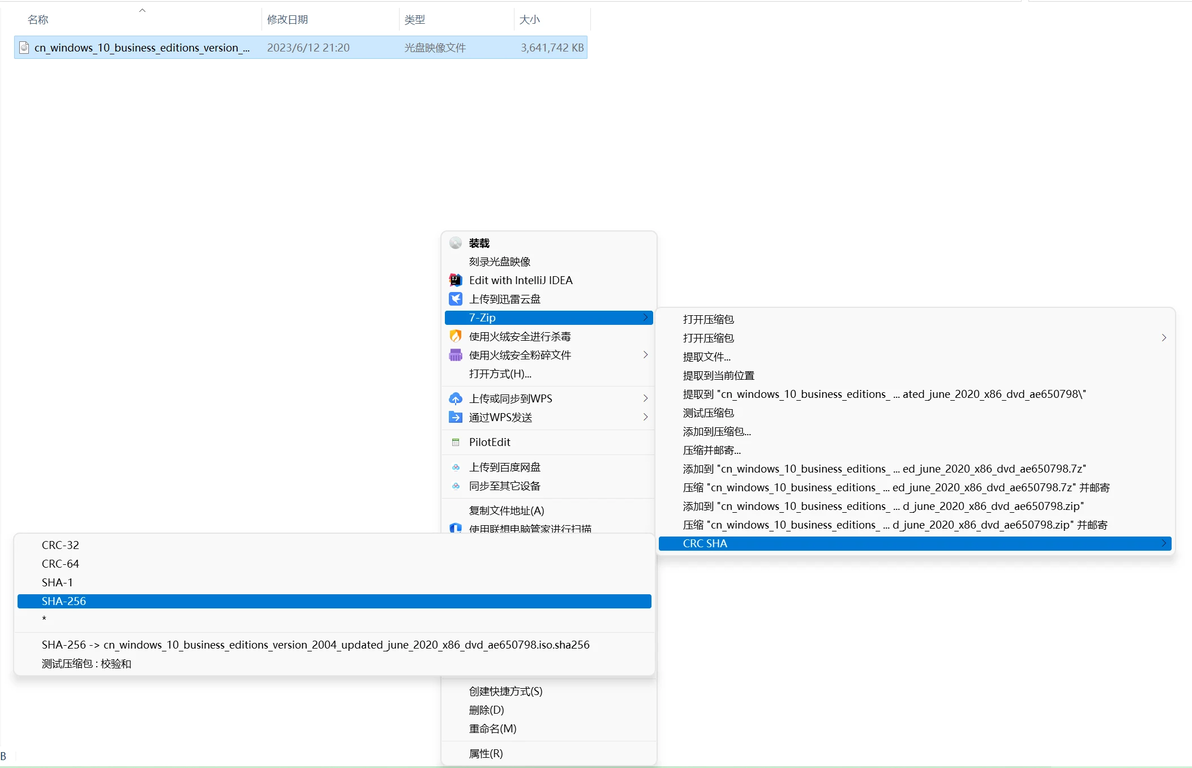 MD5 、SHA1、SHA256 校验工具 - 哔哩哔哩