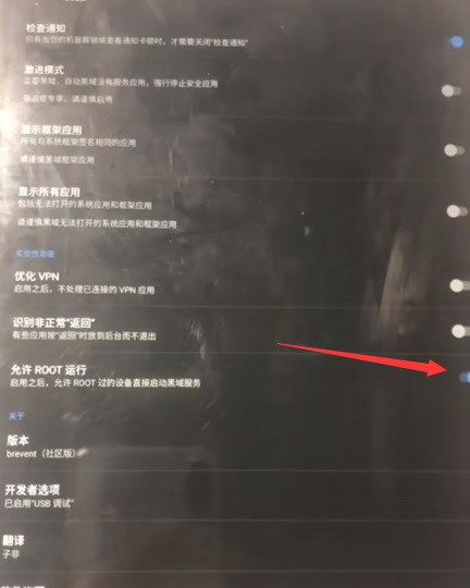 小米平板1 刷机 RR最终养老版V9 （有摄像头版） 自总结 - 哔哩哔哩