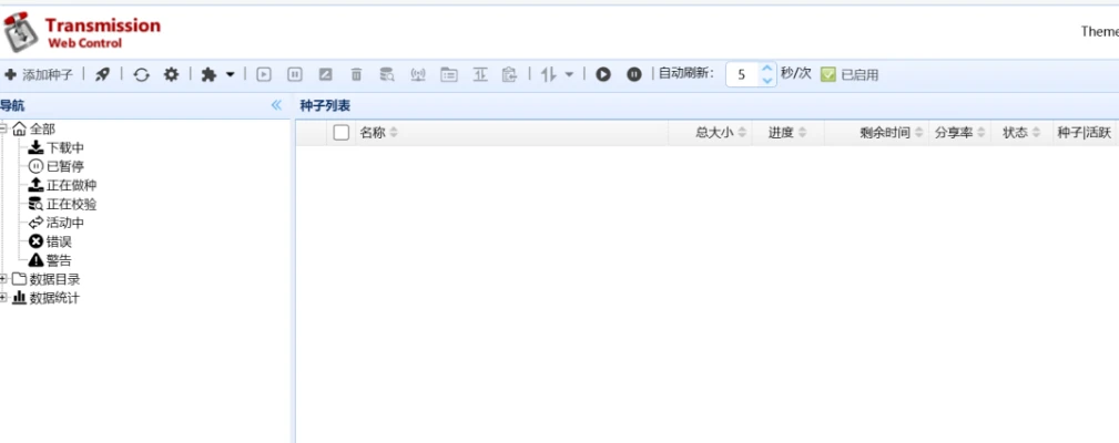 Docker 安装 Transmission - 哔哩哔哩