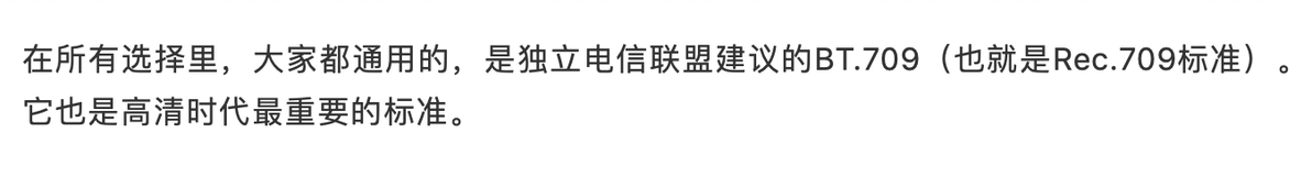 Rec.709，到底是啥？ - 哔哩哔哩