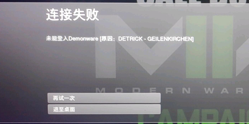 cod19使命召唤19下载连接超时/正在登入demonware/卡登录方法 - 哔哩哔哩