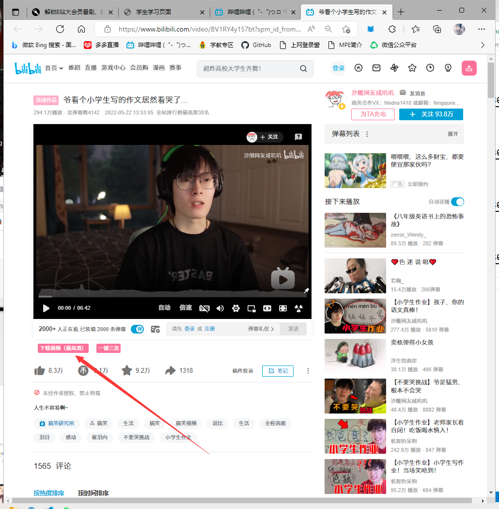 网课? 不存在的! Microsoft Edge + Tampermonkey 解决你的所有网课烦恼 - 哔哩哔哩