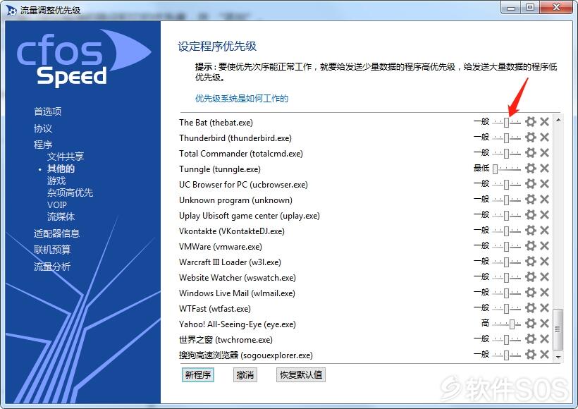网络加速神器：cFosSpeed 安装及使用教程-软件分享-(≧∇≦)ﾉ - 哔哩哔哩