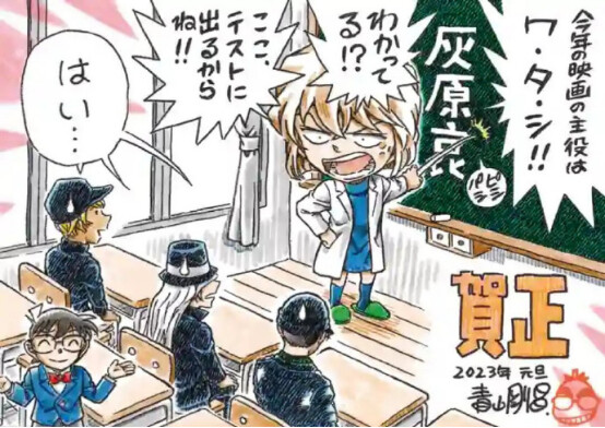 名侦探柯南M26《黑铁的鱼影》视觉图与新年贺图曝光！PV中暗含前几部的彩蛋？ - 哔哩哔哩