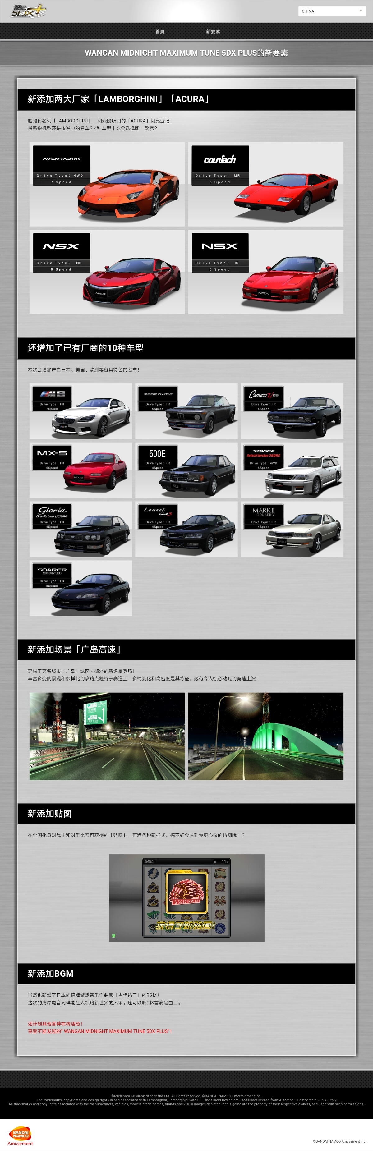 湾岸5dx+即将在2021年1月14日登入大陆！ - 哔哩哔哩