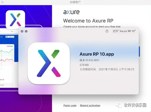 Axure RP 10.0 pro 专业交互原型设计软件安装教程 - 哔哩哔哩