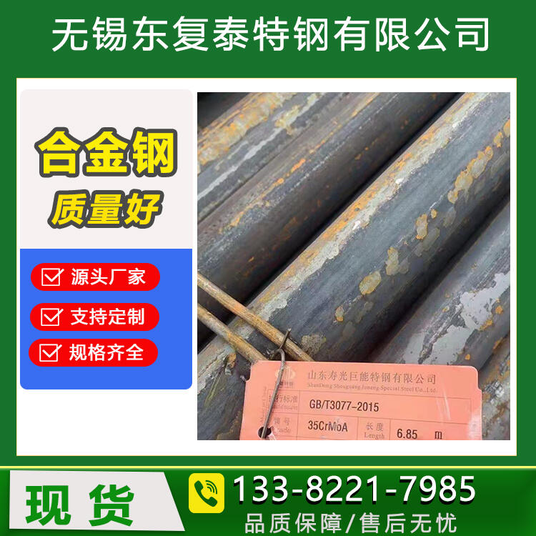 35CrMoA是什么钢，性能及用途是什么？ - 哔哩哔哩