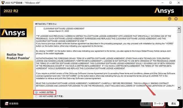 ANSYS Products 2022R2详细安装教程【有限元分析软件】_ANSYS软件安装包下载 - 哔哩哔哩