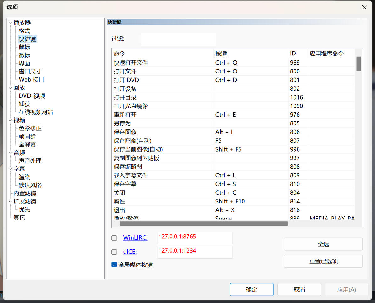 MPC-BE调教留档 - 哔哩哔哩