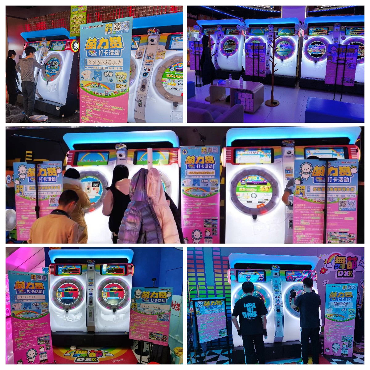 舞萌DX萌力赏 第2期参与店铺~ - 哔哩哔哩