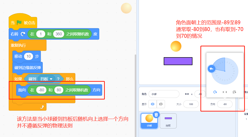简单算法：scratch3如何模拟镜面反弹 哔哩哔哩