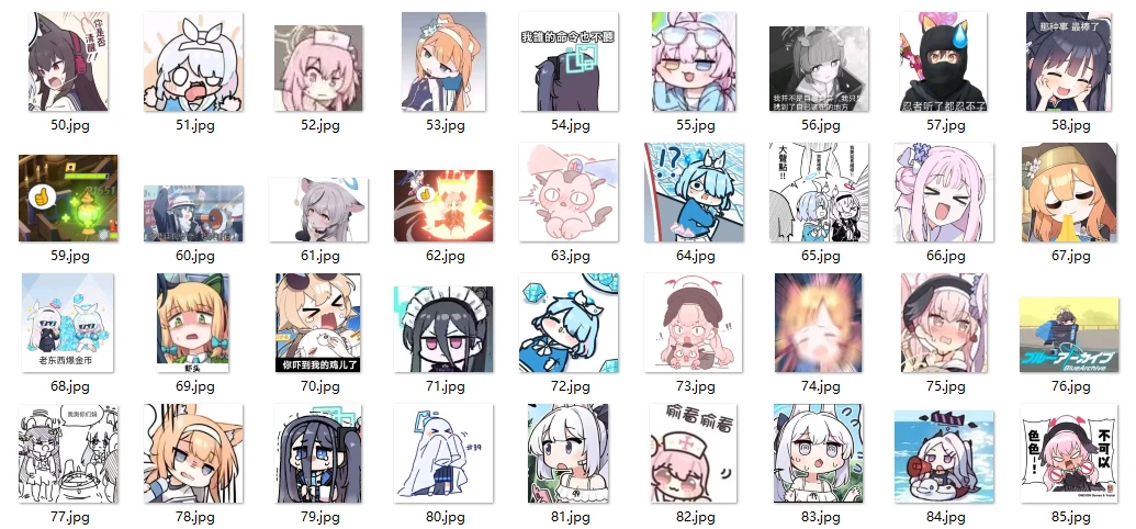 蔚蓝档案表情包合集/碧蓝档案表情包合集/BA表情包合集（01） - 哔哩哔哩